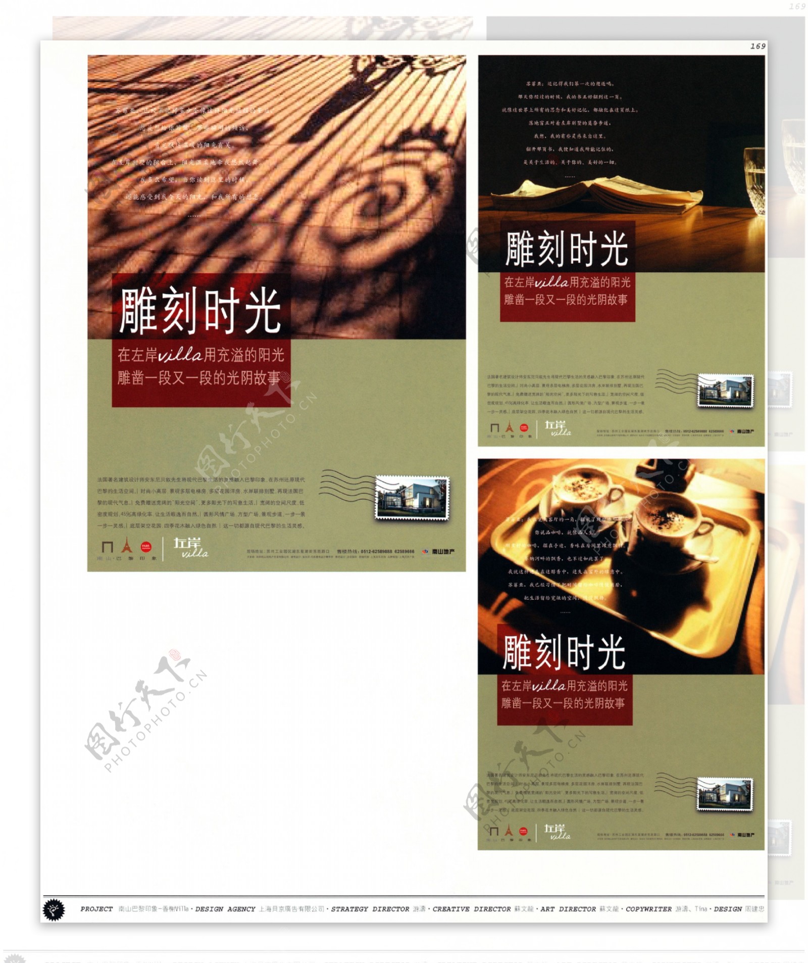 中国房地产广告年鉴第一册创意设计0162图片素材-编号25856553-图行天下