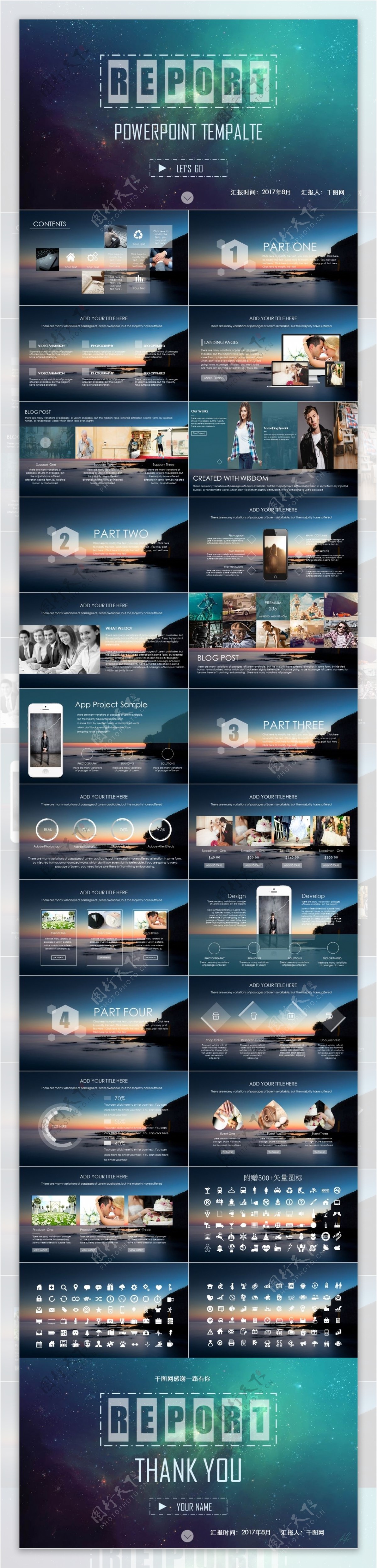 精美ppt模板123图片素材-编号28724543-图行天下