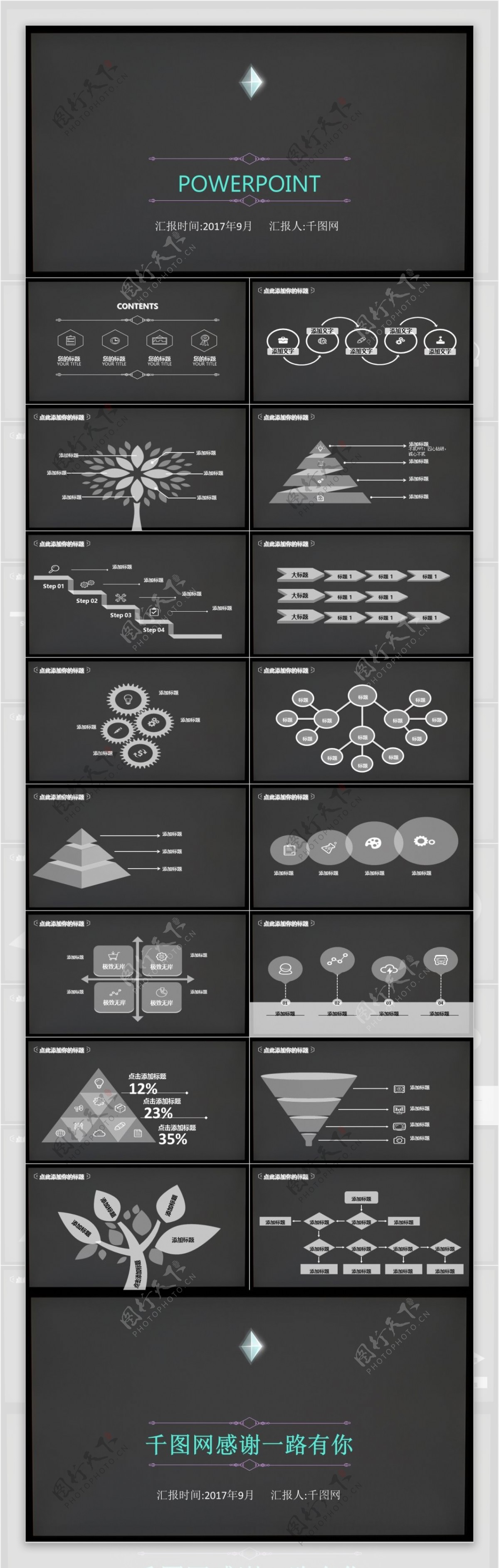 黑灰扁平ppt配图图片素材-编号28969693-图行天下
