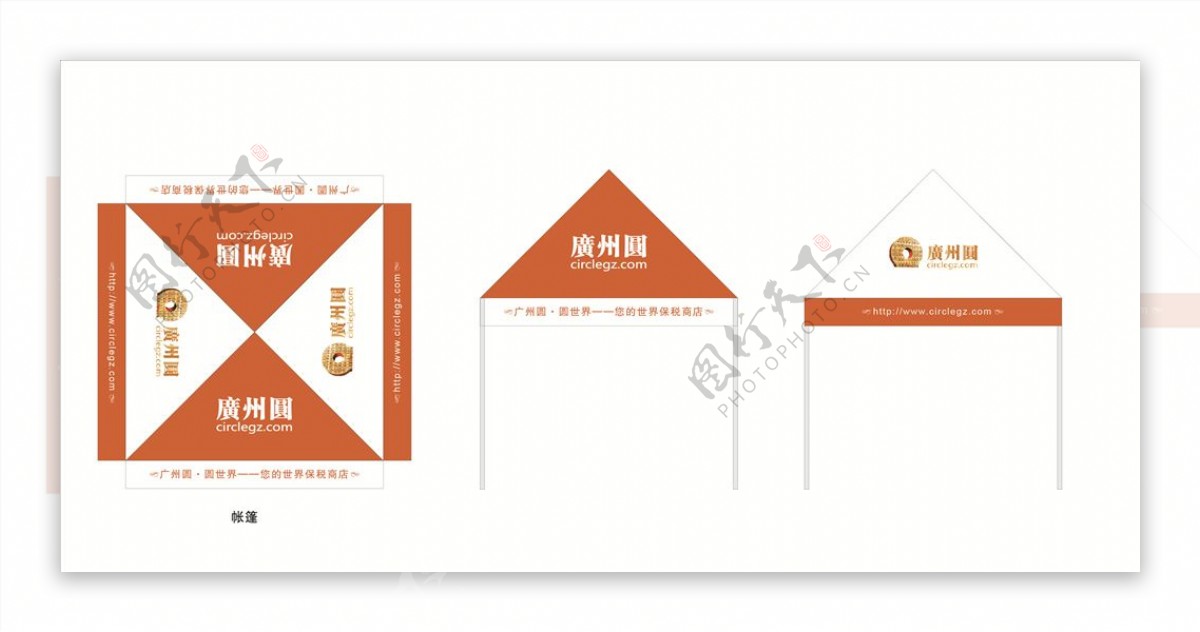 广告宣传帐篷图片素材-编号30768673-图行天下