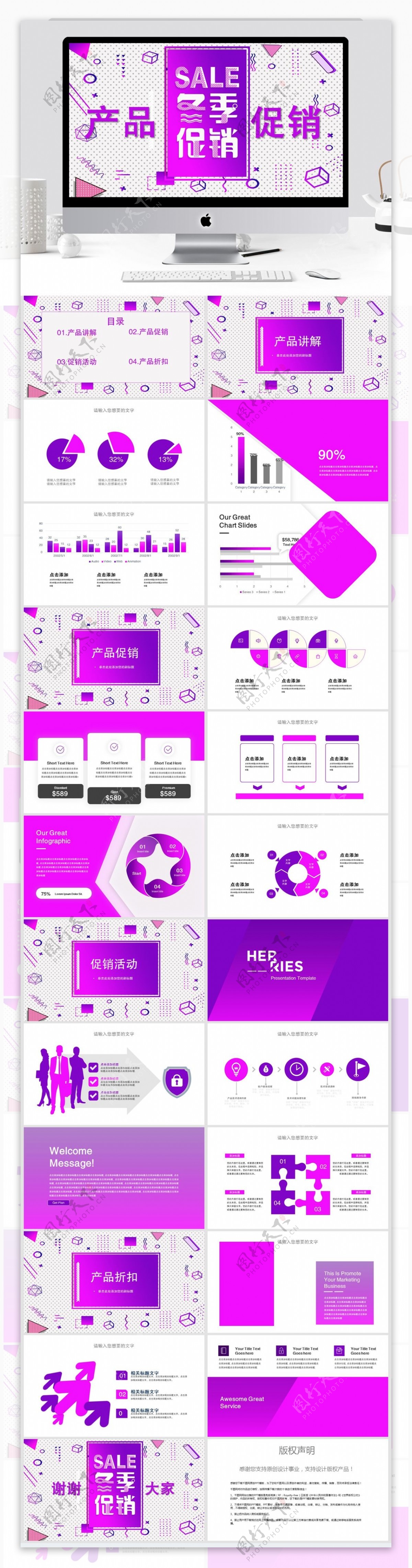 简约产品促销发布PPT模板图片素材-编号31319313-图行天下