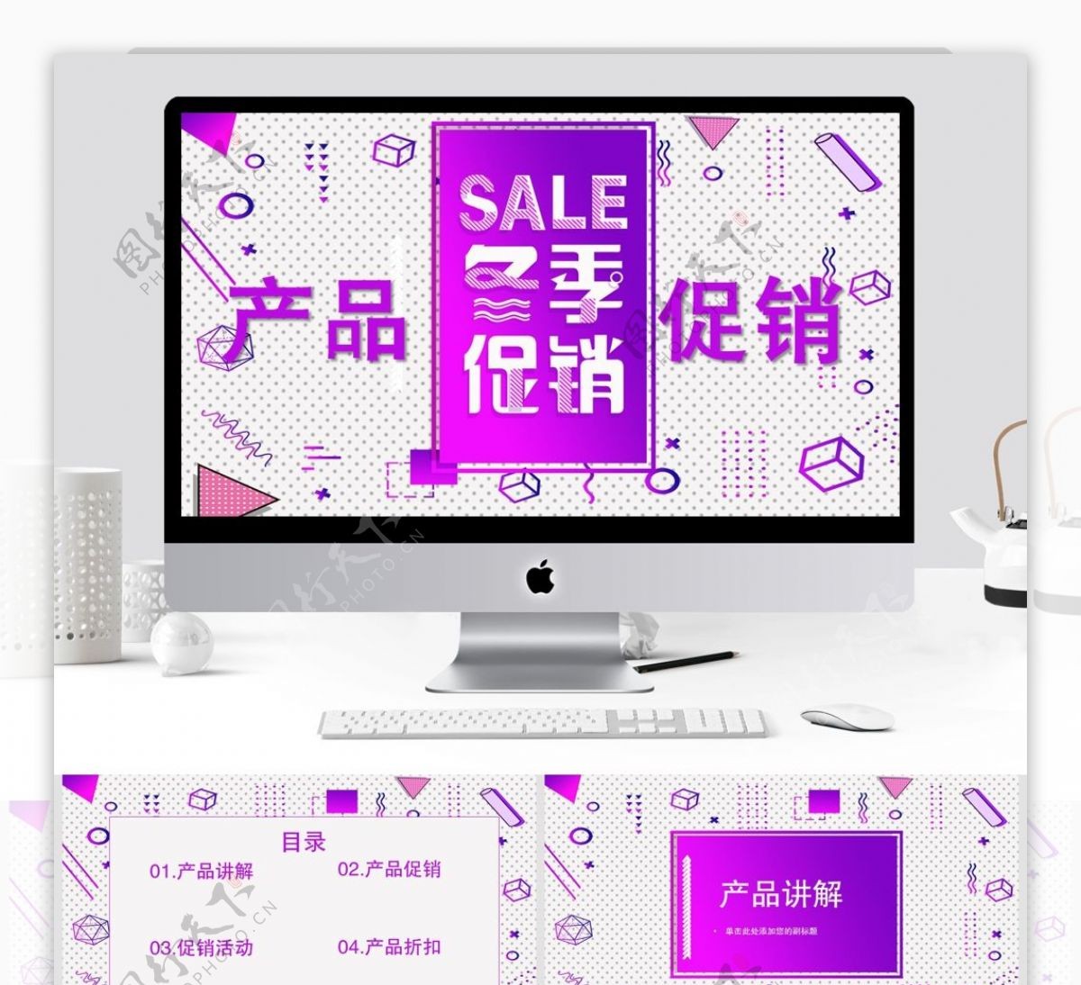 简约产品促销发布PPT模板图片素材-编号31319313-图行天下