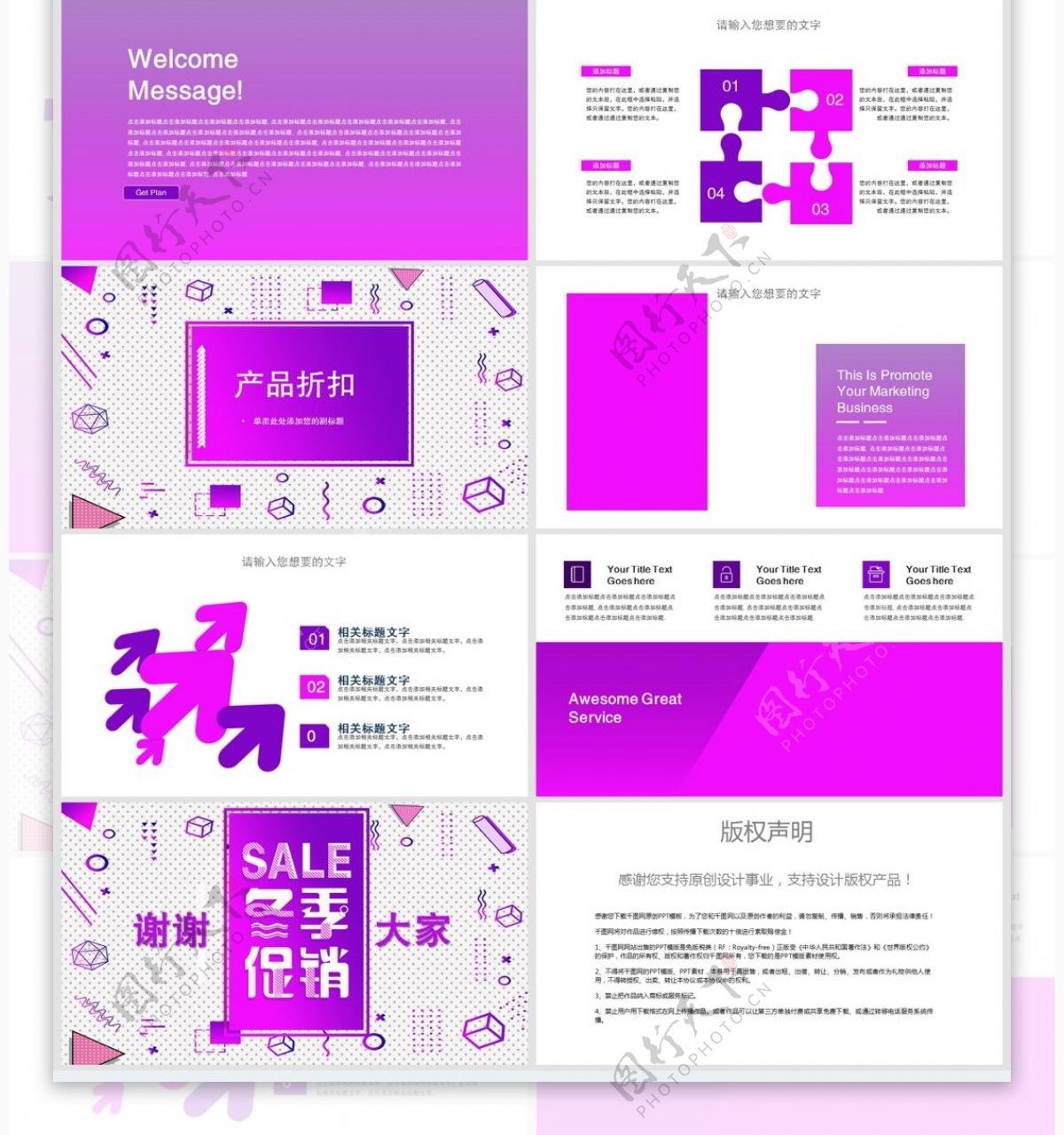 简约产品促销发布PPT模板图片素材-编号31319313-图行天下