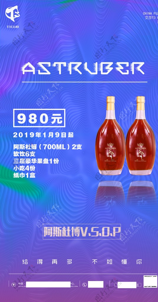 阿斯杜博VSOP图片素材-编号31347603-图行天下