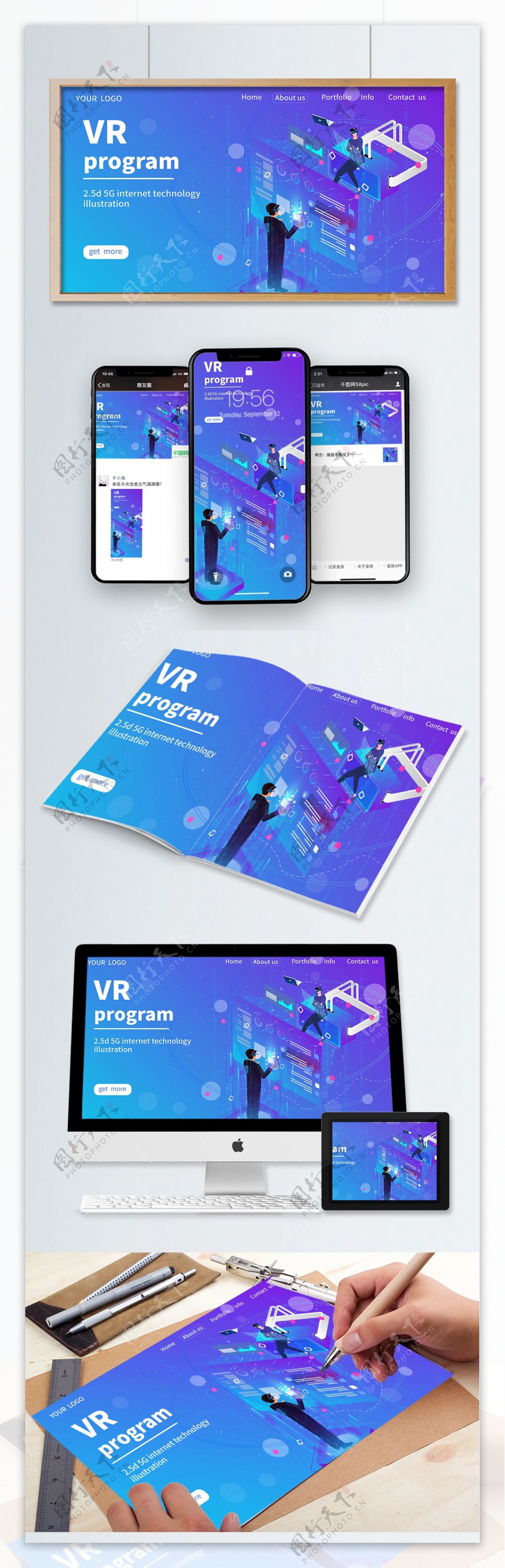 唯美大气蓝色渐变VR虚拟现实2.5D插画图片素材-编号33059213-图行天下