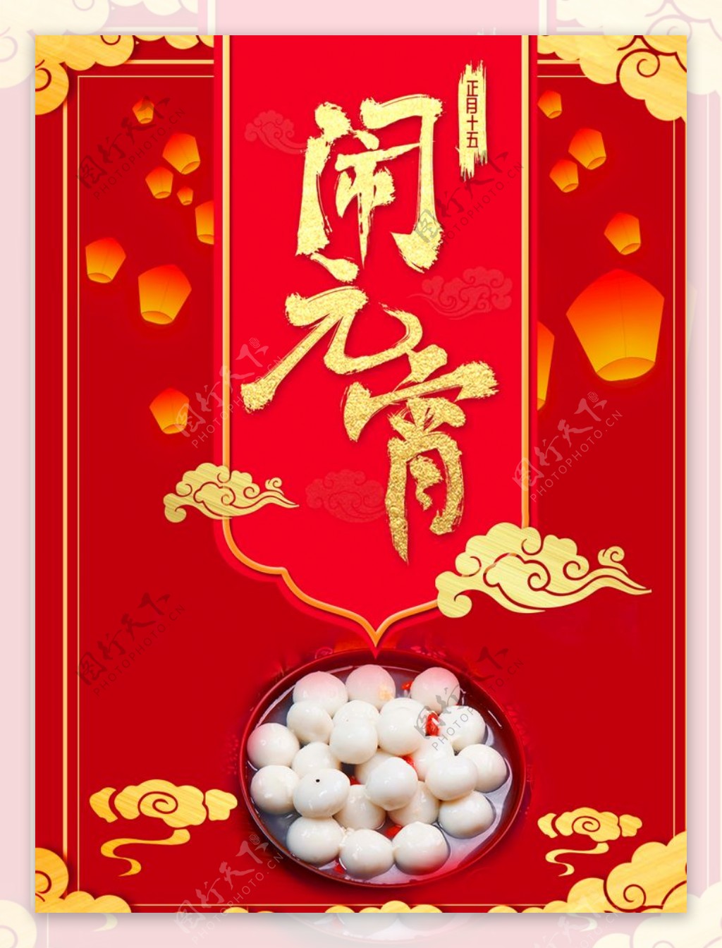 闹元宵图片素材-编号36051003-图行天下