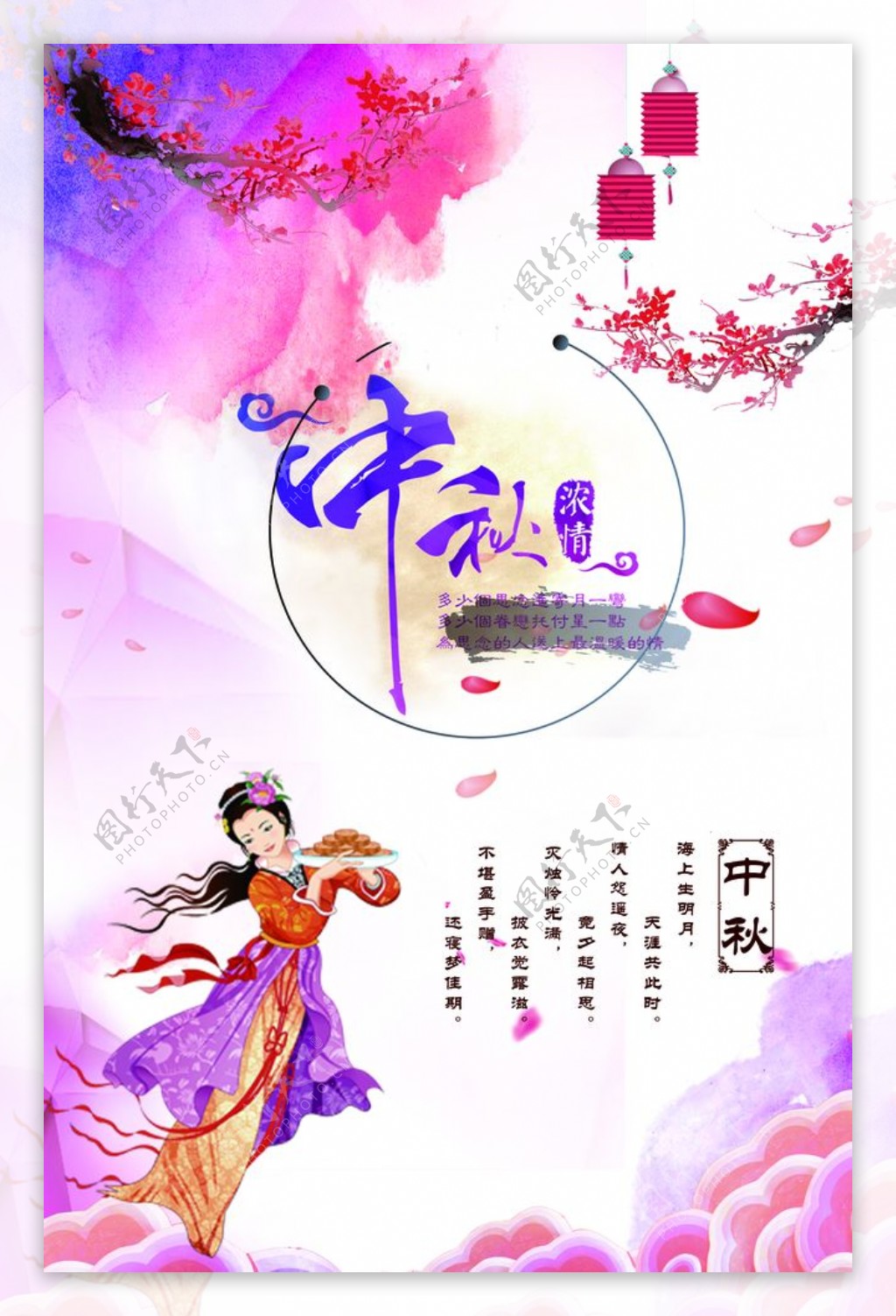 中秋节海报图片素材-编号37902133-图行天下