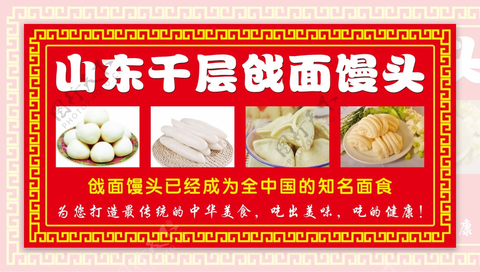 山东馒头图片素材-编号37946993-图行天下