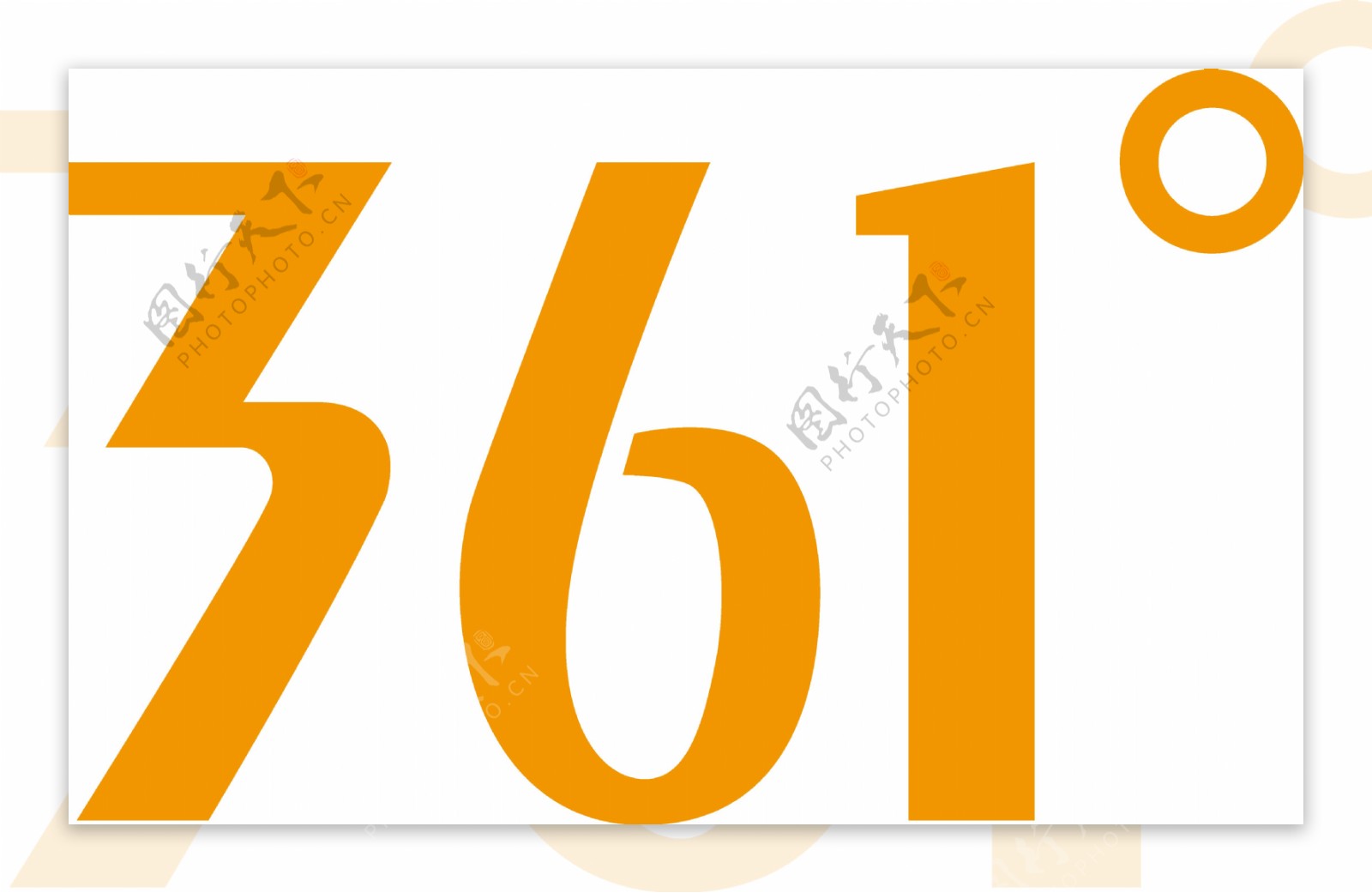 361度logopng图片素材-编号37965133-图行天下