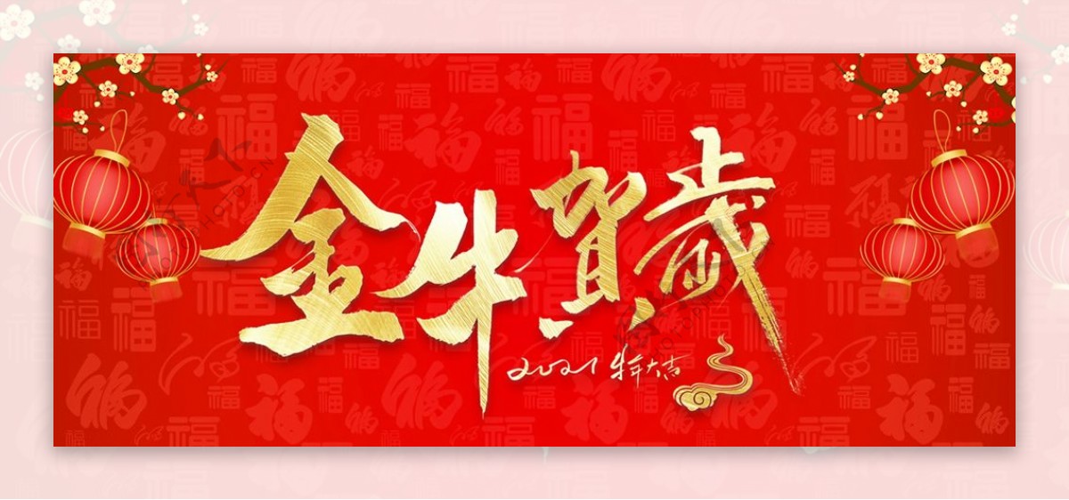 金牛贺岁图片素材-编号39796263-图行天下